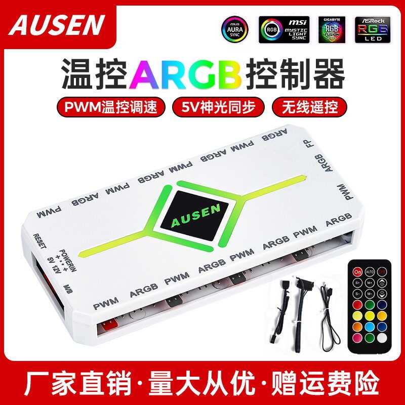 AUSEN PWM Temperature Hub ARGB Shenguang Synchronous Chassis Fan 2-In-1 ...