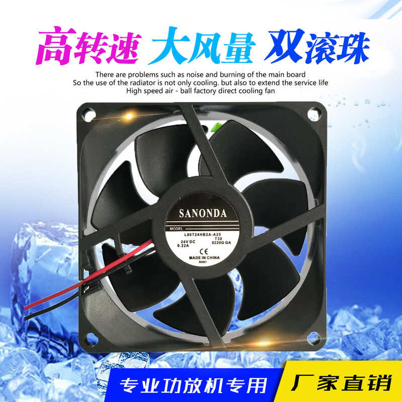 DC 8025 Fan 8Cm Fan Amplifier Cooling Fan 2U Fan Cooling | Shopee ...