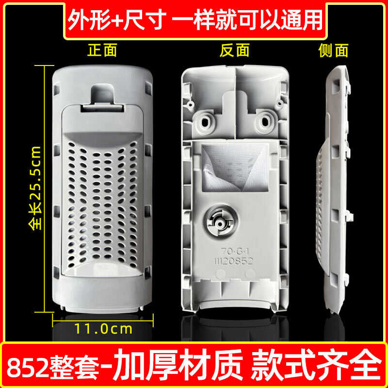 Compatible with Midea Washing Machine Filter Net Garbage Collection Bag ...
