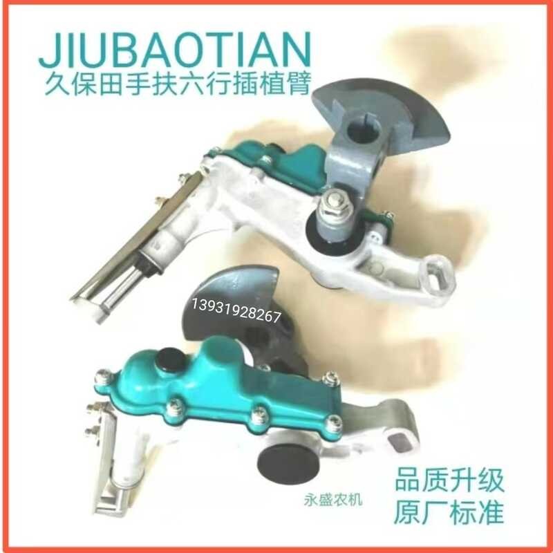 Kubota Transplanter Parts Handheld 68C Six Rows with Swing Rod ...