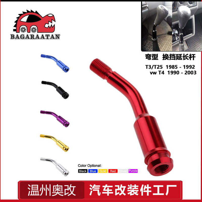 Extended Gear Shift Lever For Volkswagen T4 Van 5Inch Gear Shift Lever ...