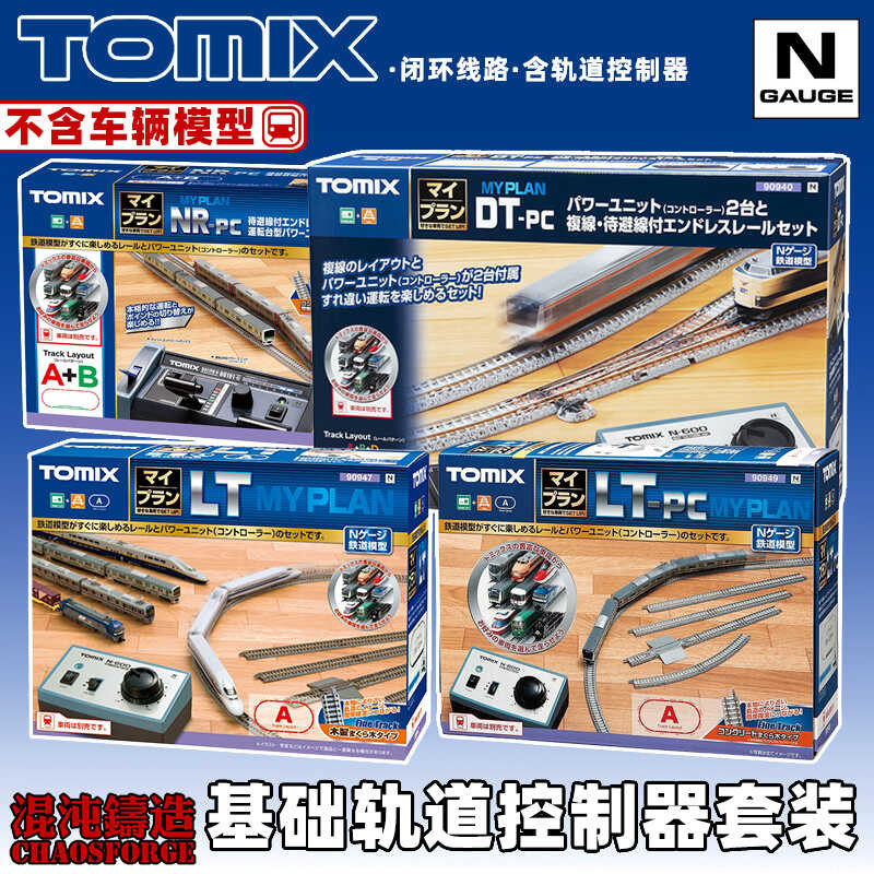 TOMIX N Scale Basic Track Controller Starter Set Railway Train Model ...