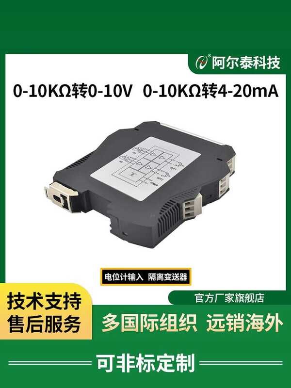 Altai STA Potentiometer Signal Isolation Transmitter Resistance ...