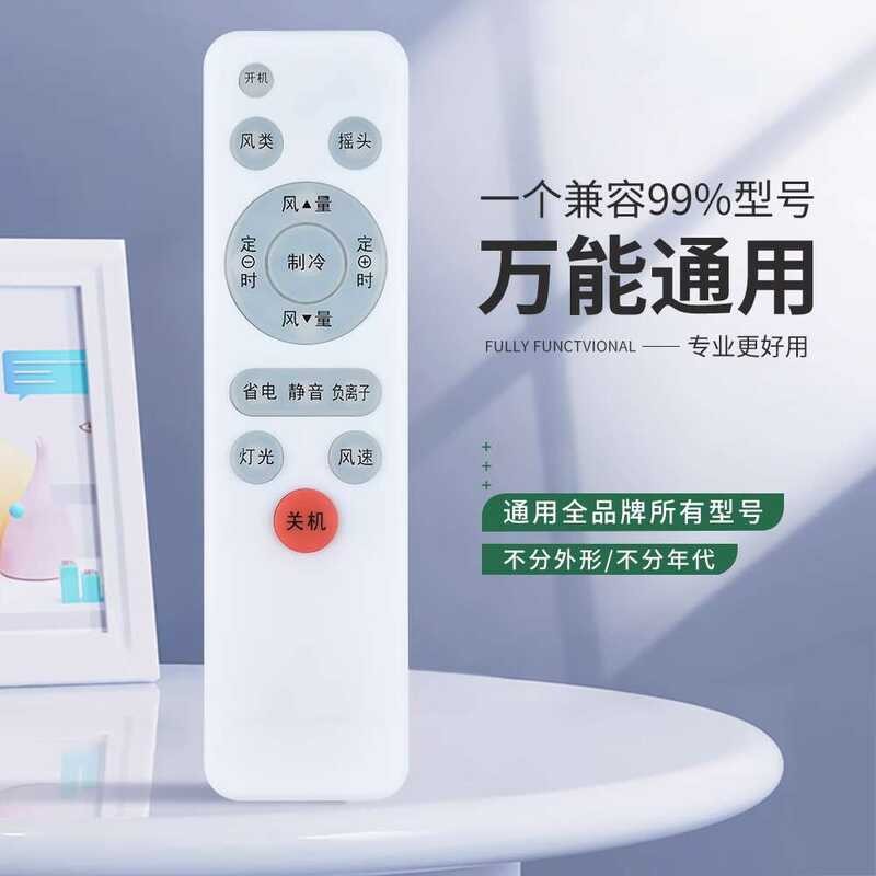 Universal Remote Control for Electric Fans Compatible with Airmate ...