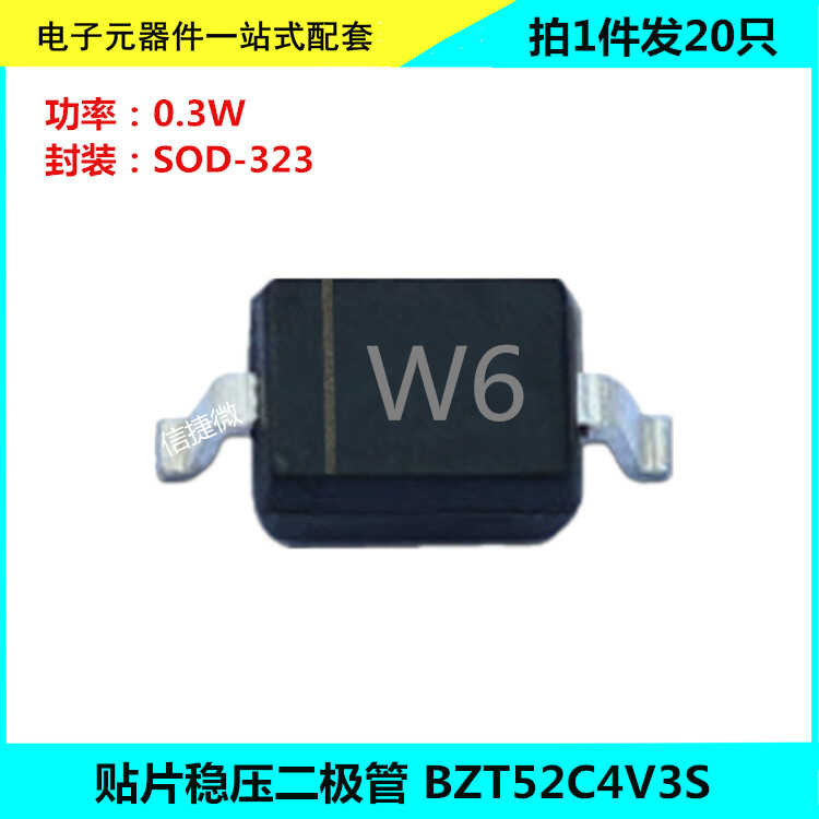 Chip Zener Diode BZT52C4V3S Silk Screen W6 0805 4.3V SOD-323 Power 0.3W ...