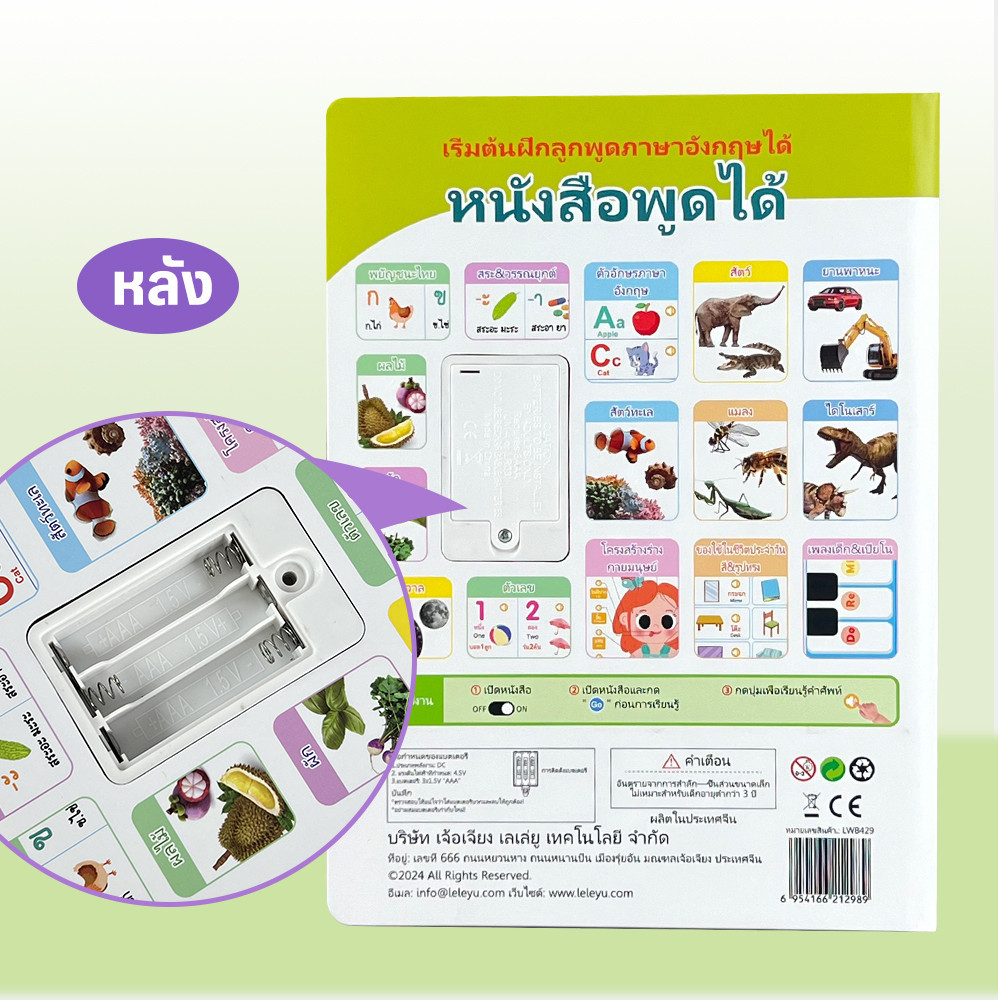 Audio Book Early Childhood Books Identify 100 Types Of Animals ...