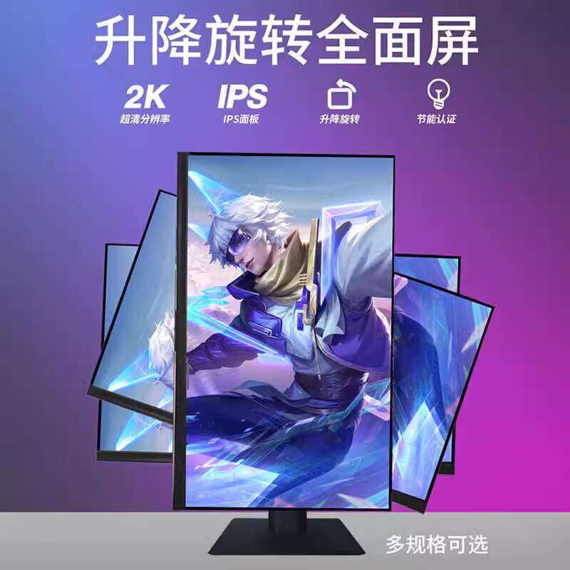 24-inch Vertical Monitor 4K 27-inch 2K 144Hz Office Computer Secondary ...