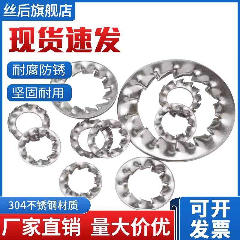 304 Stainless Steel Internal Lock Anti-Loosening Retaining External Saw ...