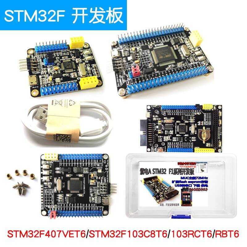 STM32F103C8T6 Development System Learning Board RB/RCT6/VET6/ZET6 ...