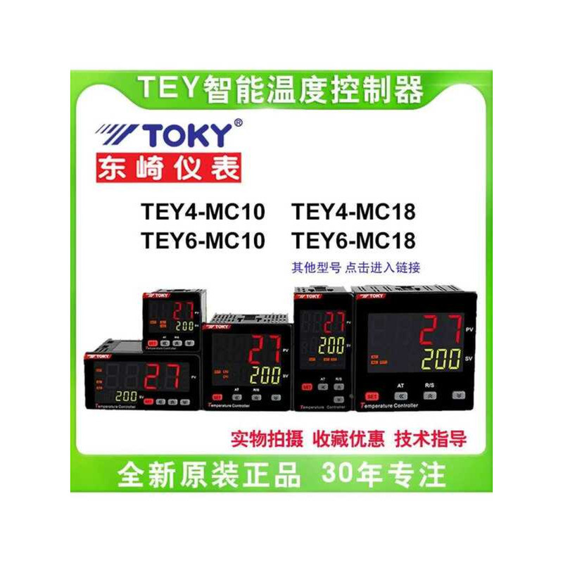 Toky Electronic Temperature Control Instrument TEY4/6/7-MC10/MB10/MC18 ...