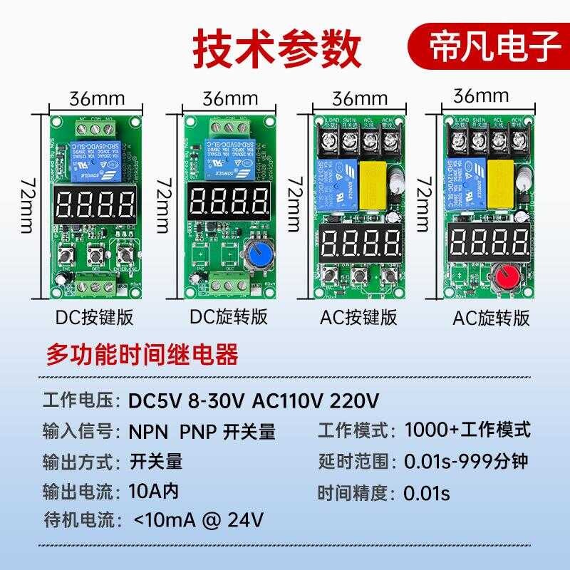 Digital Display Delay Relay Module Time Adjustable Counti Controller ...