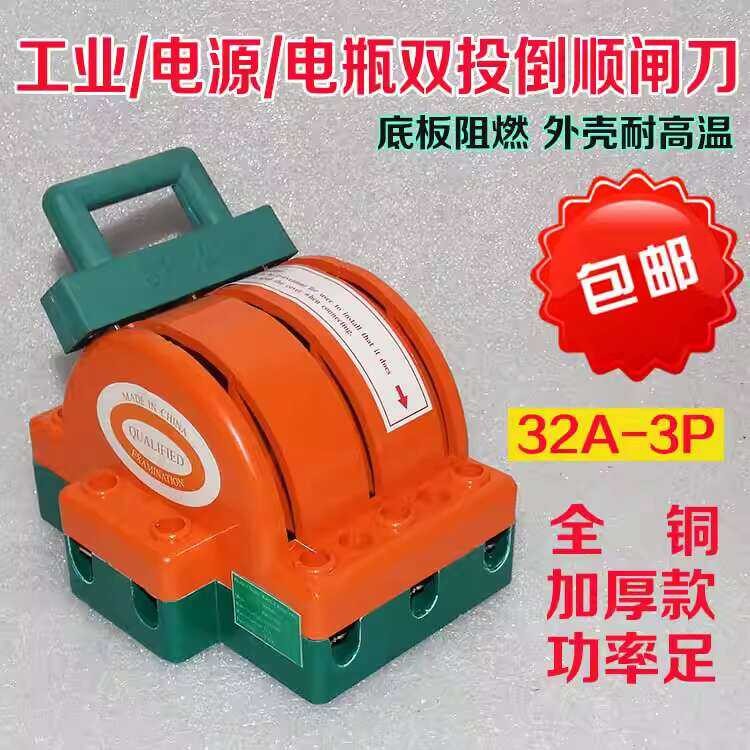 ☑♥ Three-Phase Double-Throw Bidirectional Isolation Breaker King Load ...