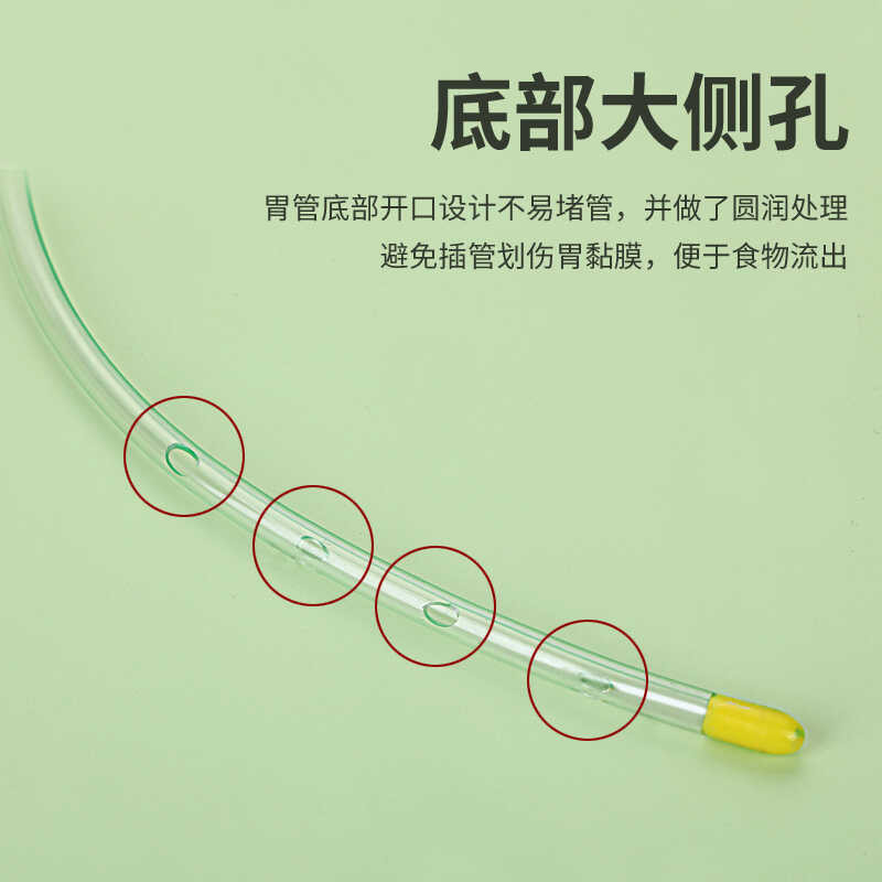 LY * ASeptic GAStric Tube, NASAl Feeding Tube, Guide Wire, GAStroininAl ...