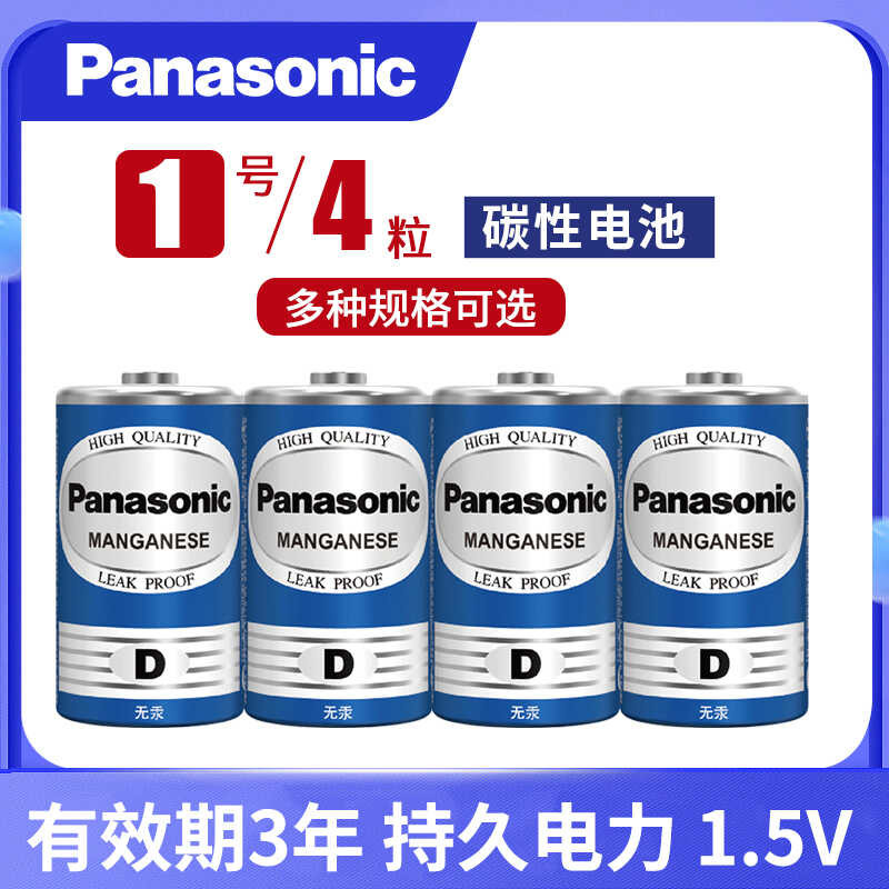 Battery Panasonic D-Type No.1 Carbon Water Heater Gas Stove No.2 Shower ...