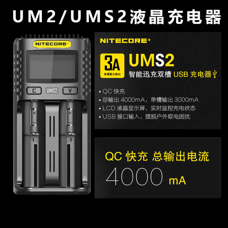 Knight NITECORE Cole Ums2 Um2 Nickel Hydrogen Iron Lithium Intelligent ...