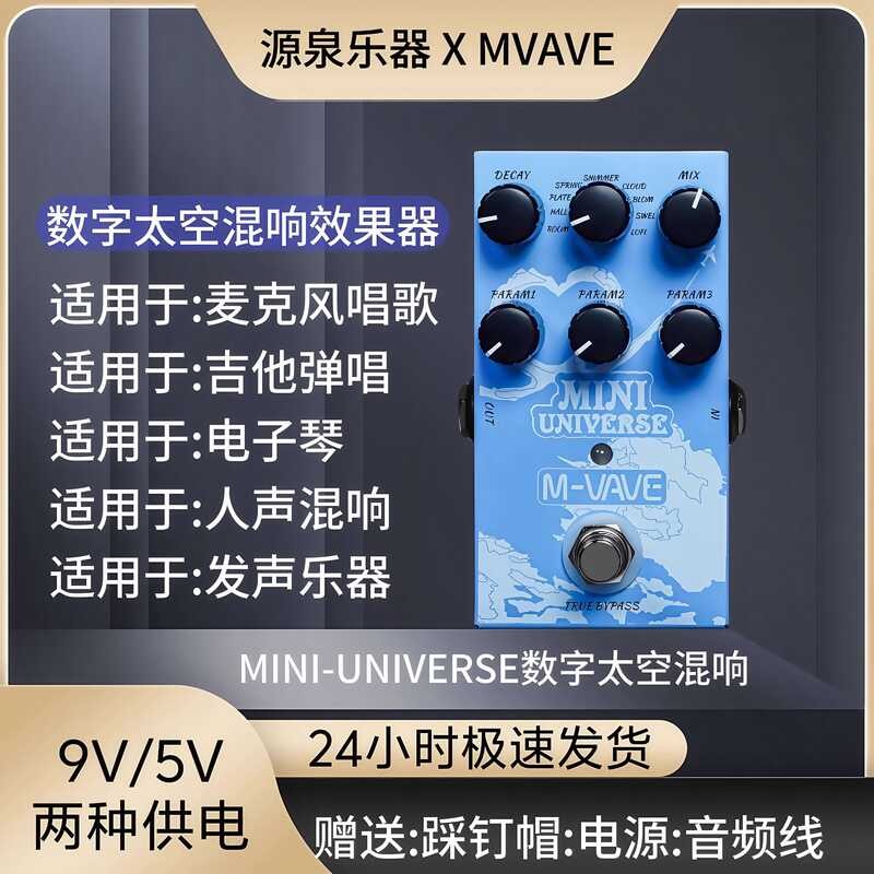 M-VAVE Electric Guitar Single Block MINI-UNIVERSE Digital Modeling ...