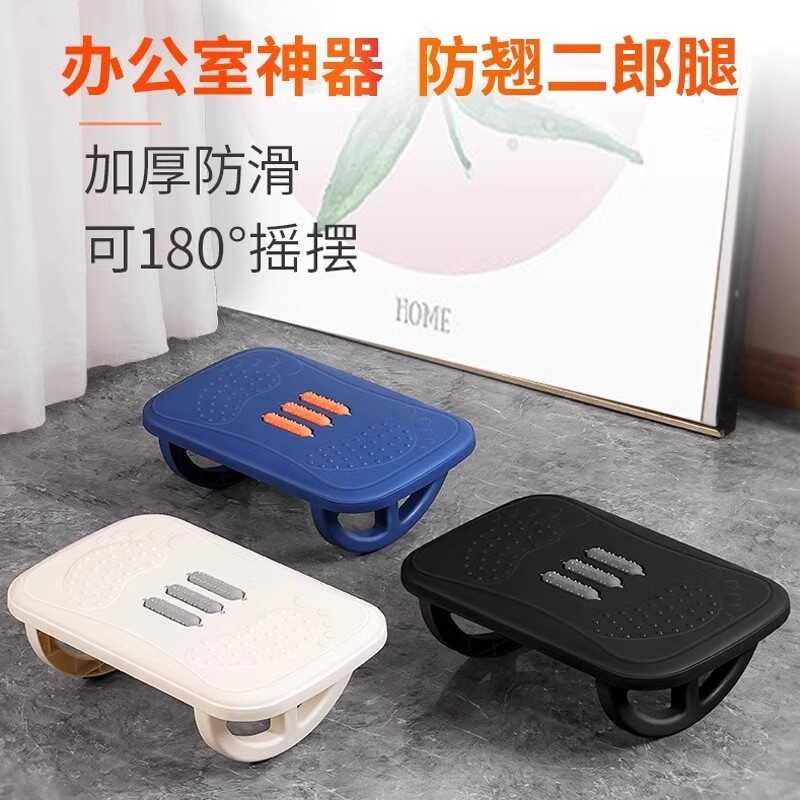 Office Artifact Under Desk Anti-Crossed Legs Workstation Foot Stool ...