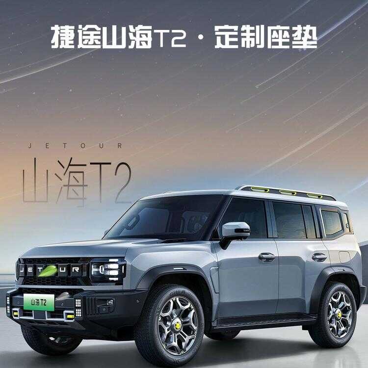 Tt 2024 JETOUR Grand Tour T2 Full Coverage 1.5T Chery CDM Cover Leather ...