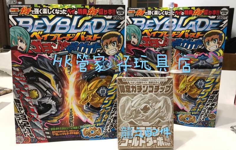 COD Genuine From Japan TAKARA TOMY Beyblade Burst Fourth Generation GT ...