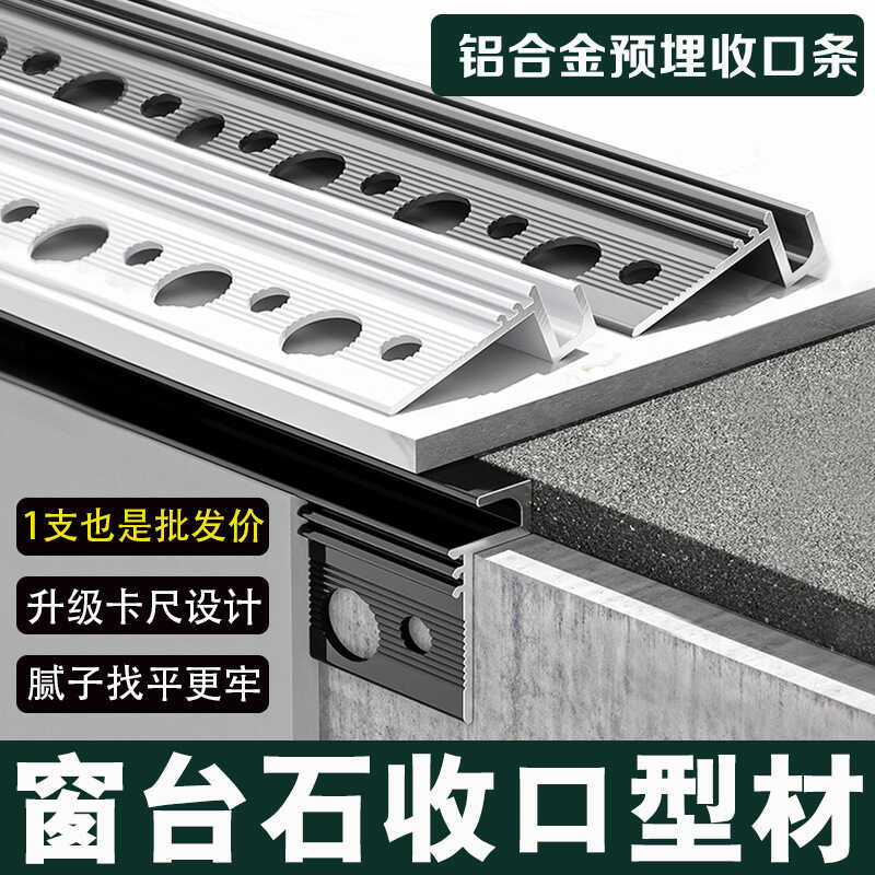 Window Sill Stone Edge Trim Profile Pressed Edge Line Pre-embedded ...