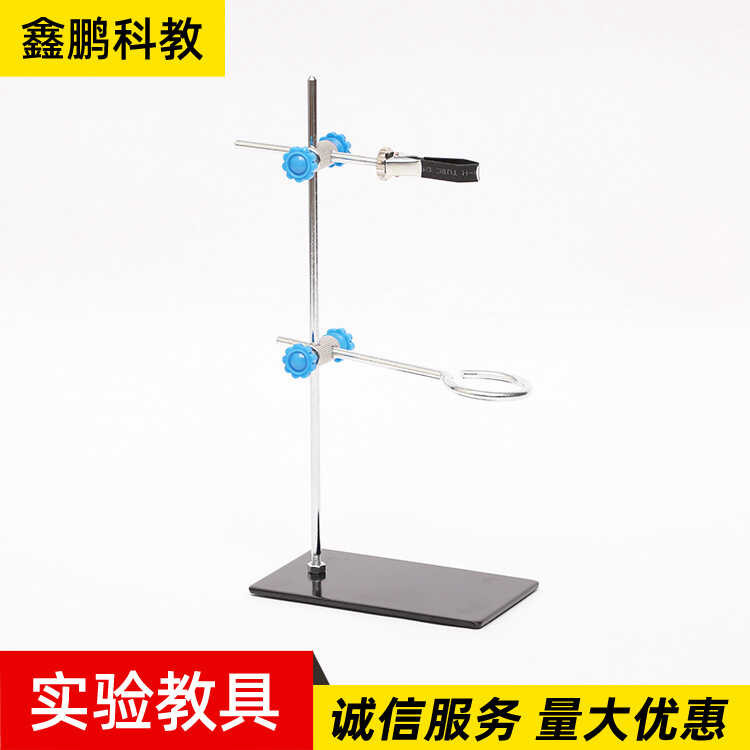Rack Standard Iron Instrument Stand Chemistry Laboratory Experiment ...