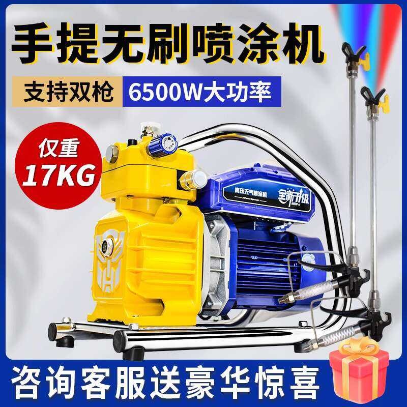 Small Portable Latex Sprayer Fully Automatic Airless Electric High ...