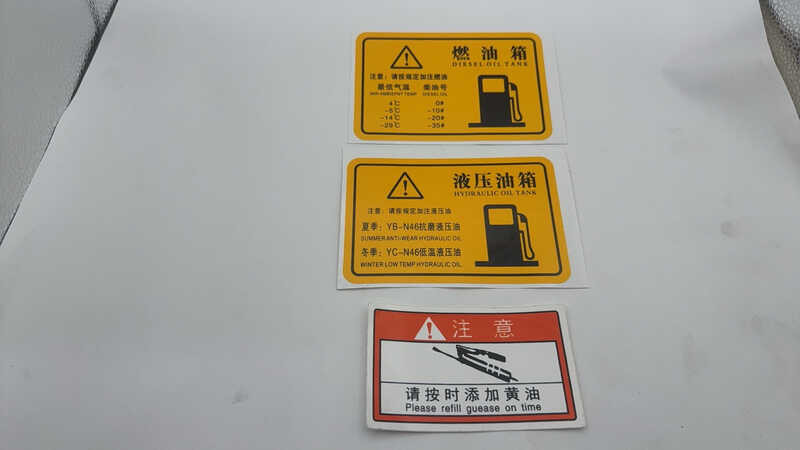 Universal Excavator Road Roller Yellow Label Hydraulic Oil Fuel Tank ...