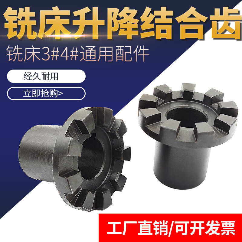 Turret Milling Machine 9-Tooth Coupler Z-Axis Up and Down Handle Clutch ...