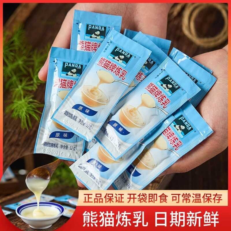 Whole COD Milk Panda Condensed Milk Small Pack Baking Home Use Egg Tart ...