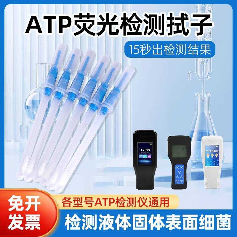 ATP Fluorescence Microorganism Rapid Instrument Detection Stick ...