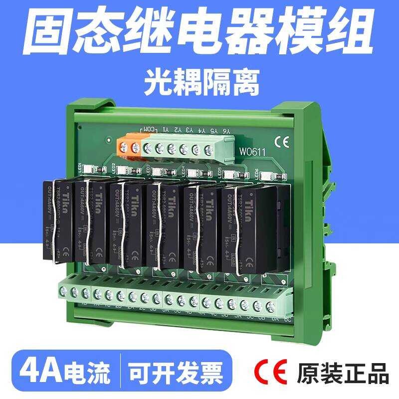 3.3V Solid State Relay Module 24V Optocoupler Isolation DC Control AC ...