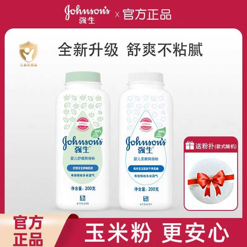 [Free Puff] Johnson & Johnson Baby Prickly Heat Powder Children Baby ...