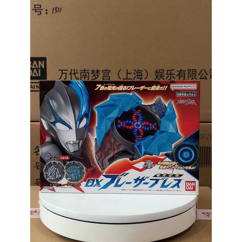 Bandai Ultraman Bracelet Transformation Device Hoshi Blazer Weapon Set ...