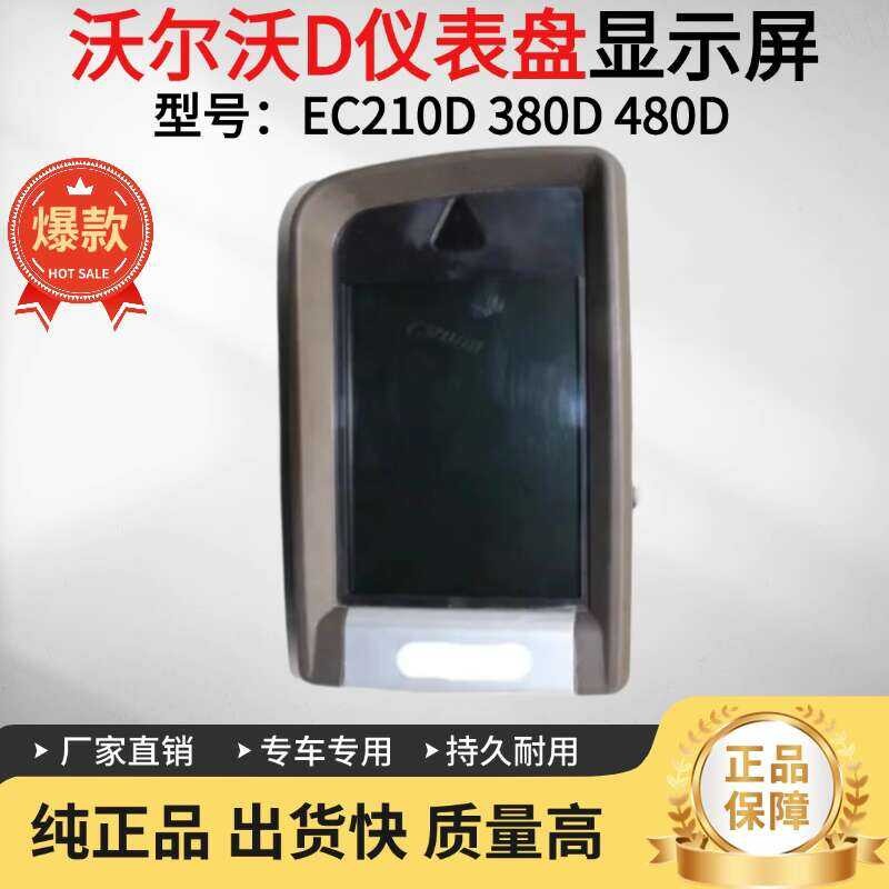 Volvo Excavator EC210D 380D 480D Display Instrument Monitor Assembly ...