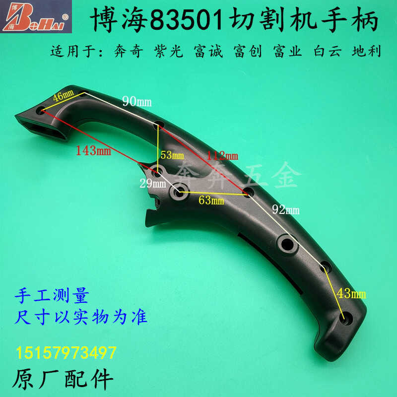 Bohai 83501 Cutting Purple Light Dili Longyun 83501S/ 355 Steel Machine ...