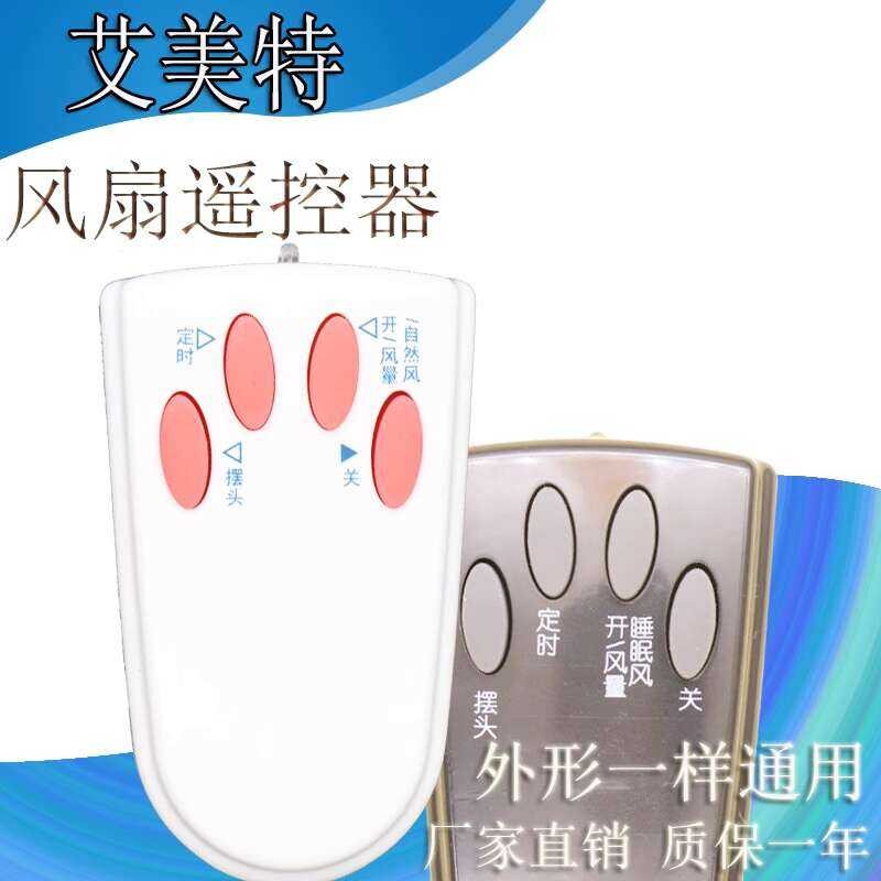 Airmate Original Electric Fan Floor Remote Control FS4027R 5 FS4016R ...