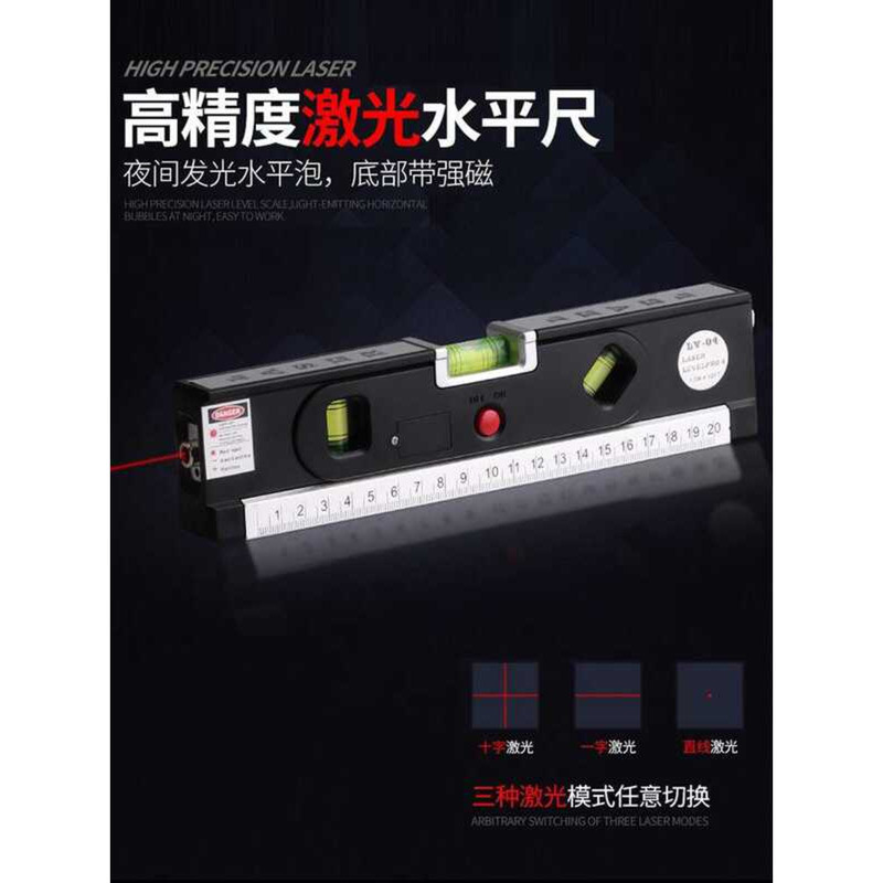High Precision Laser Infrared Line Projector 2 Horizontal and Vertical ...