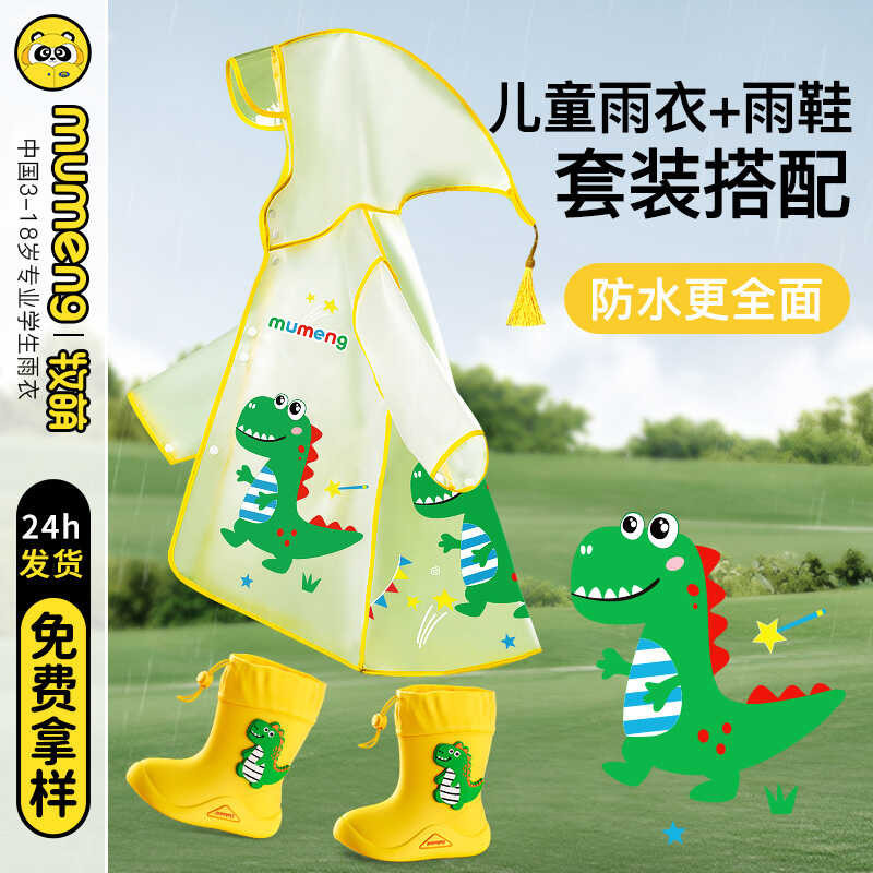 Raicoat Bata, Balabal Walang Tubig Para Sa Mga Estudyante Pangunahing ...