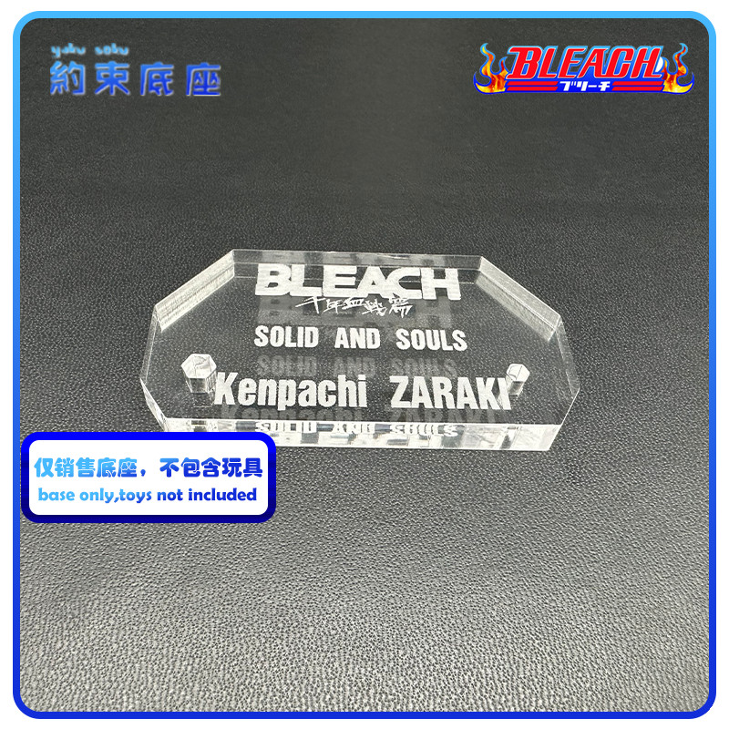 Restraint Base Acrylic Platform Death God Millennium Blood War zaraki ...