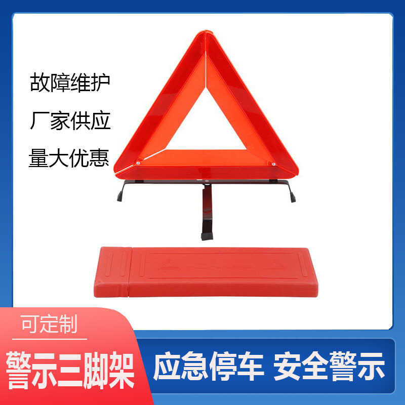 2025 Triangle sign, LED light, car triangle stand with light warning ...