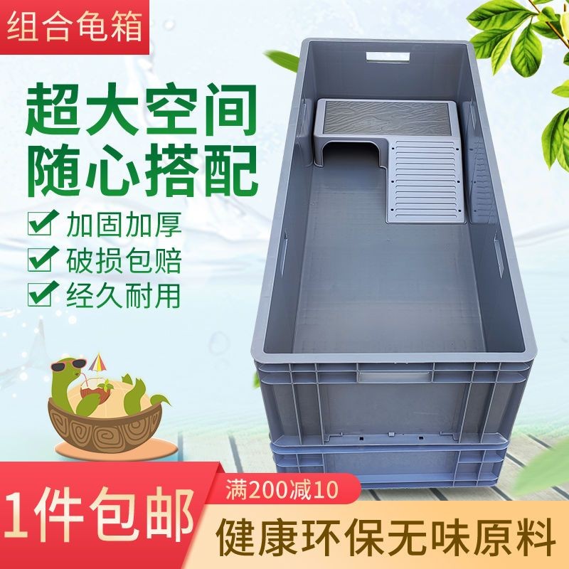 Turtle tank turtle tank plastic turtle box with terrace breeding box ...