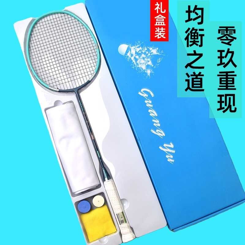 27 Guangyu Ultra Light 6U Adult Competition Fiber Lahat Carbon ...