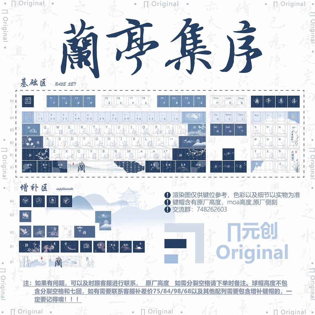 Hi Yuan Chuang Lanting Collection Original QX3 Mechanical Keyboard ...