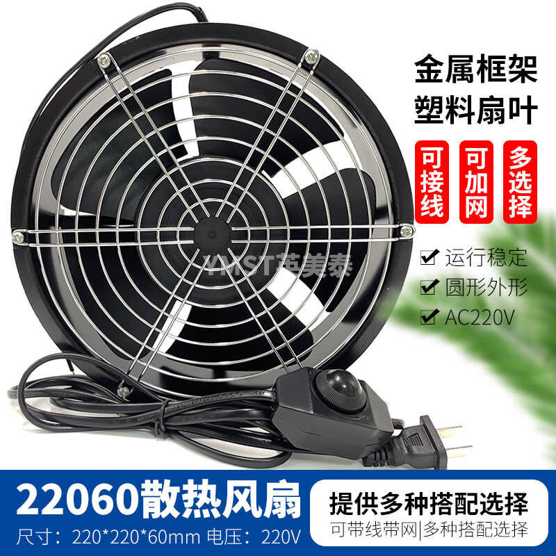 Cooling 22Cm Fan 22060 220V 65W Chassis Cabinet Fan Industrial Exhaust ...
