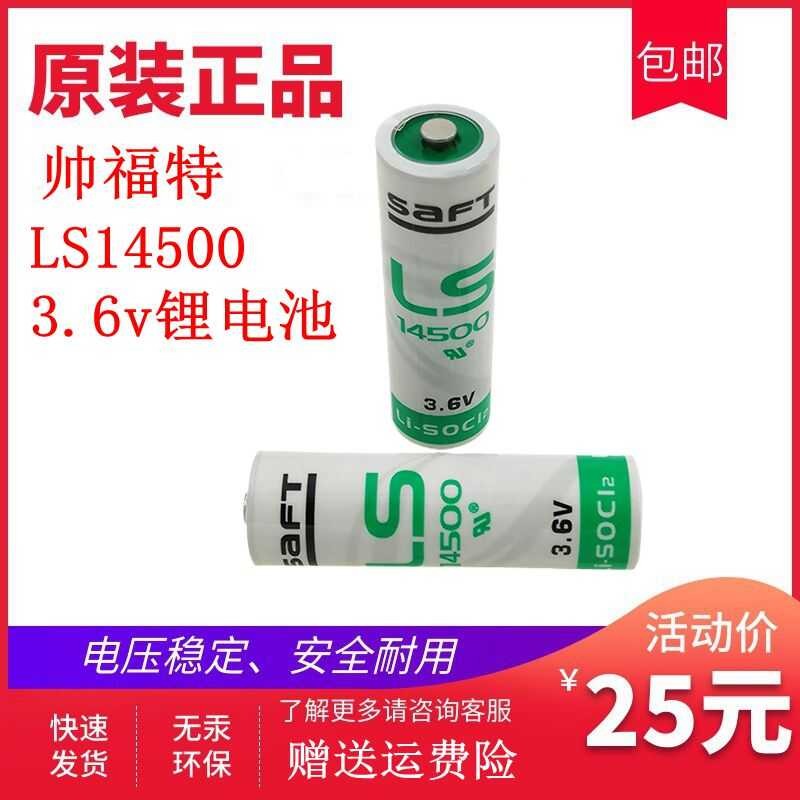 Shuai SAFT Ford Ls14500 3.6V Lithium Battery No. 5 AA CNC Machine Tool ...