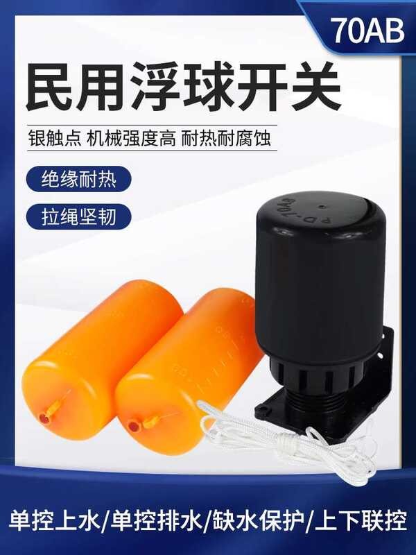 70AB Fully Automatic Tank and Water Tower Dual-use Double Ball Liquid ...