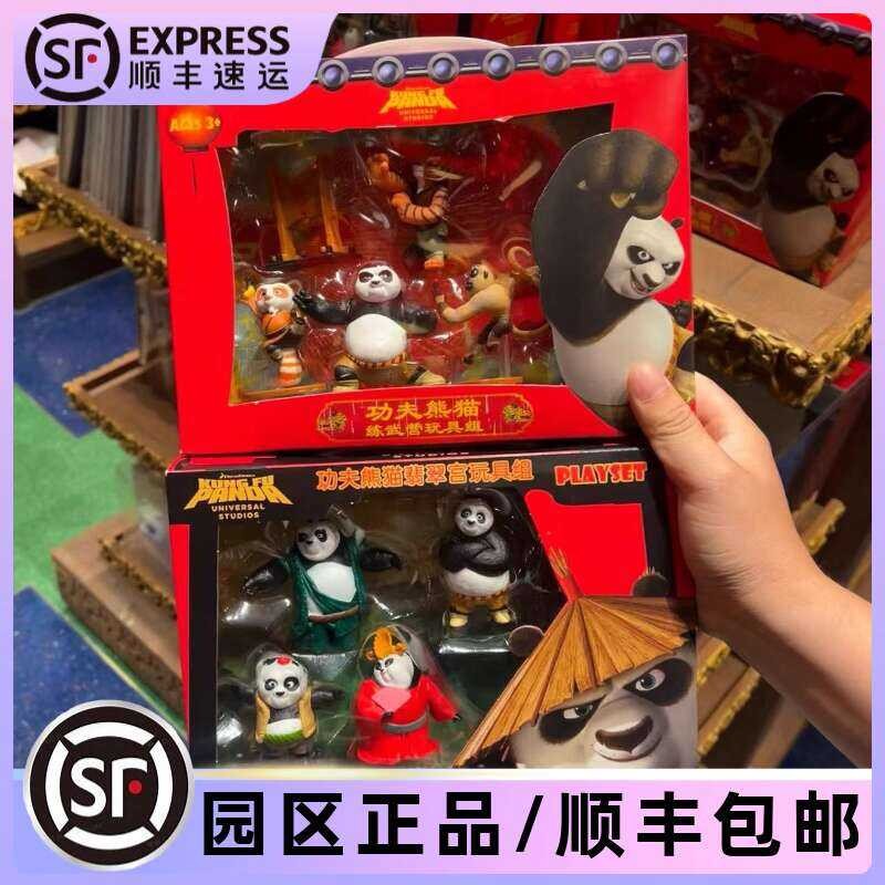 Universal Studios Beijing Kung Fu Panda Po Training Camp Jade Palace ...