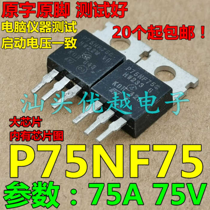 Disassembled Original KOR P75NF75 75n75 Field Effect Transistor Tested ...
