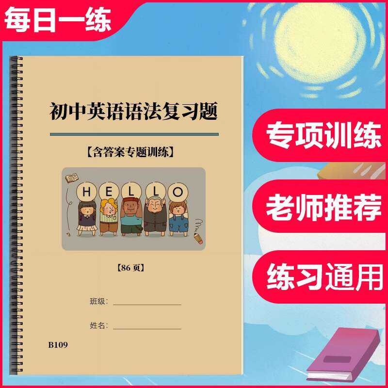 Junior High School English Grammar Nouns Verbs Adjectives Adverbs ...