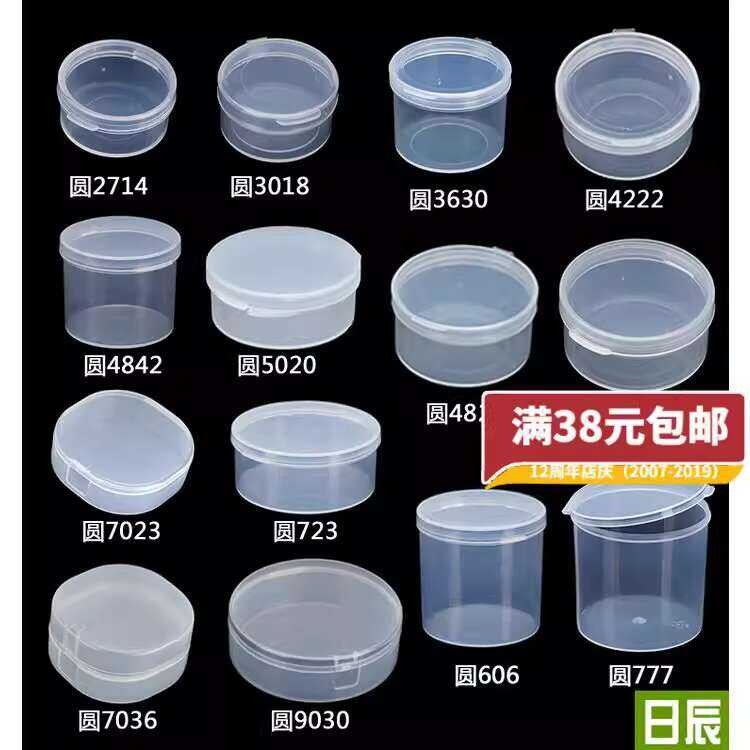 Small Covered Semi-Transparent White Storage Product Packaging PP ...